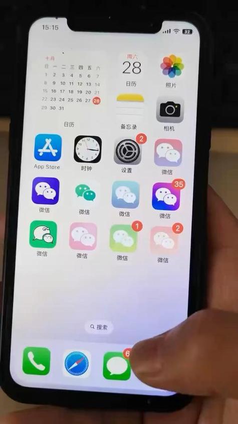 苹果17.3微信双开截图