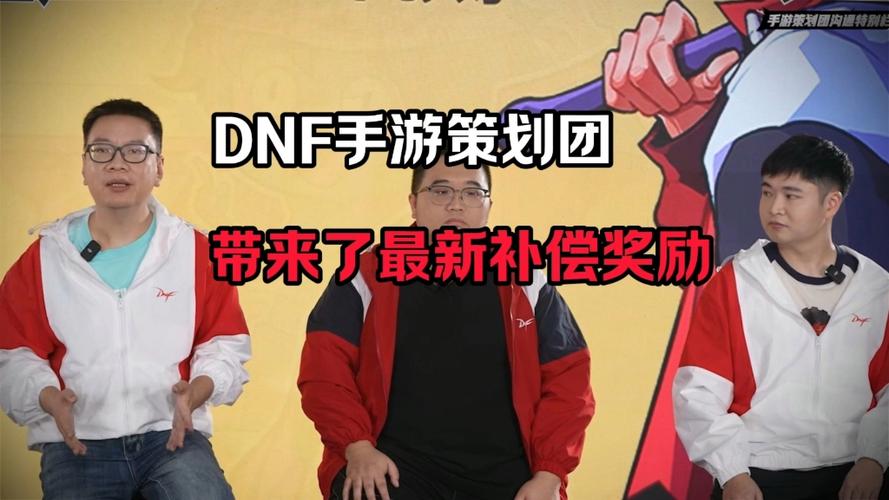 dnf交流论坛图标