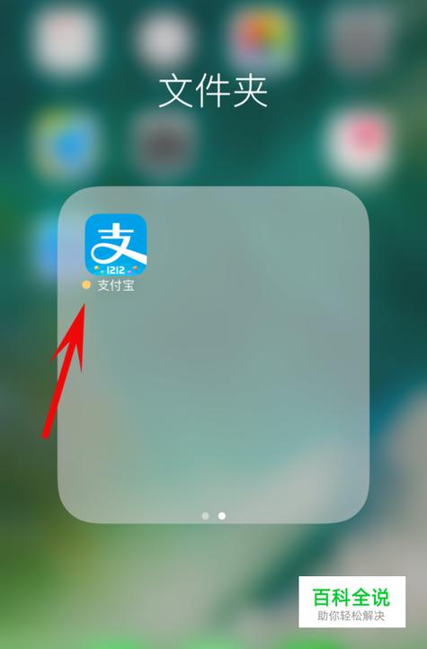 支付宝发内测版邀请截图