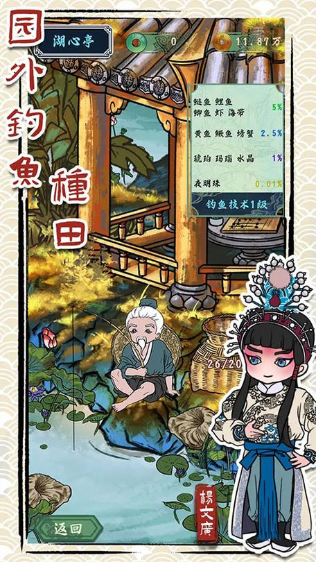 继承了一座戏园子桂花在哪获得截图