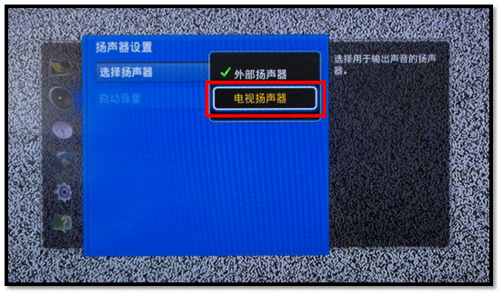 三星电视调整音量图标