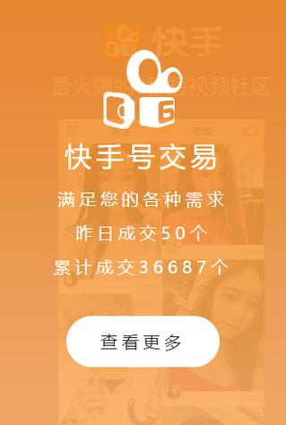 快手账号购买图标