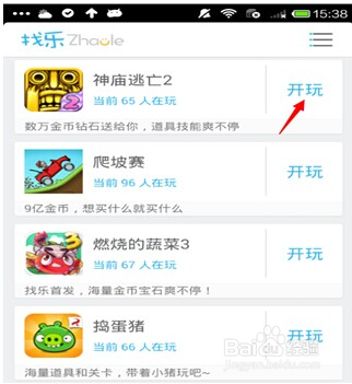 神庙逃亡兑换码领取图标