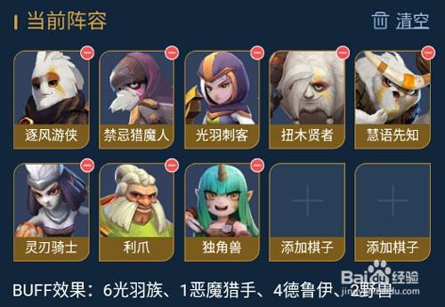 多多自走棋双排阵容攻略