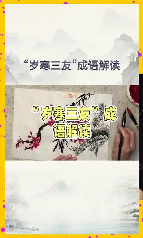最长的季节打一成语图标