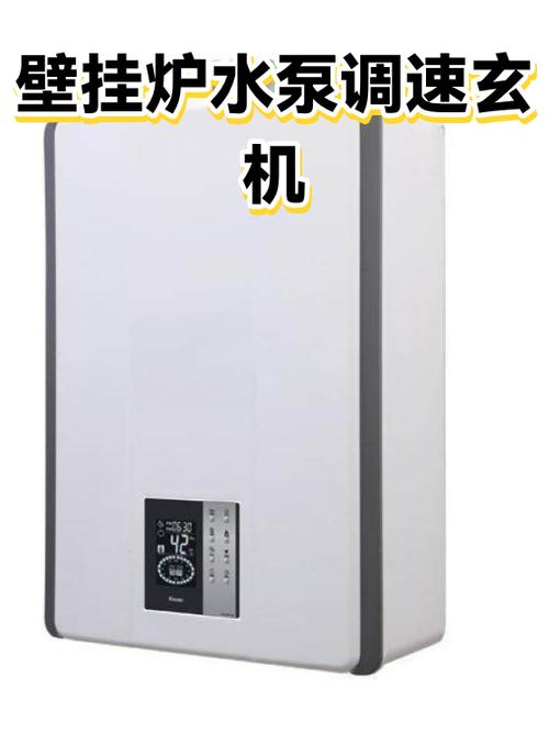 壁挂炉水泵转速慢图标