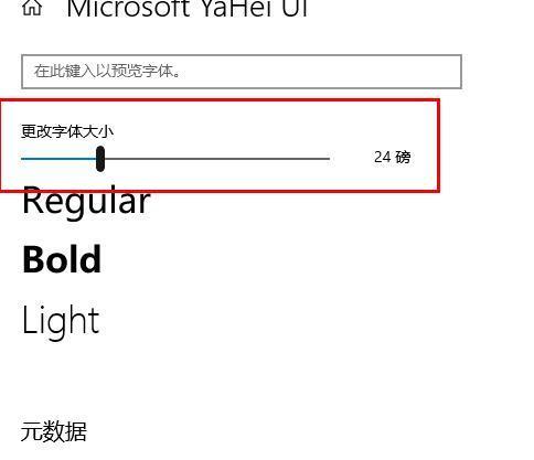 电脑软件打开后字体很小图标