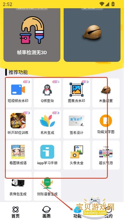 明帝美化助手官网图标