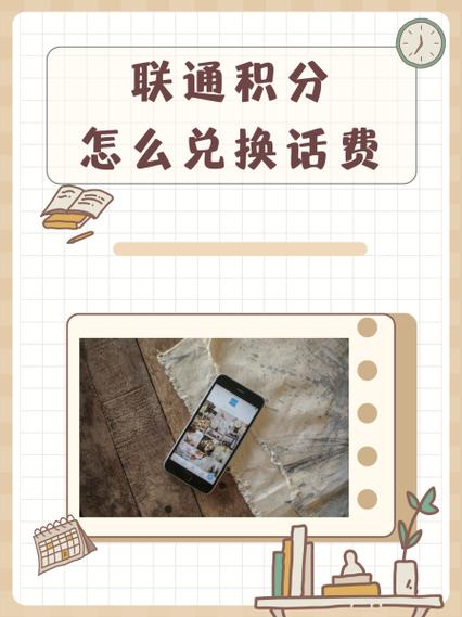 联通话费怎么转给别人图标