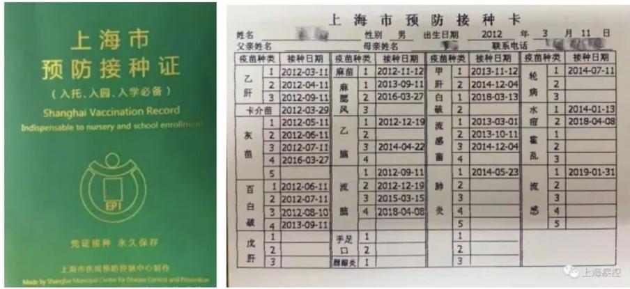 小豆苗接种证明怎么开图标