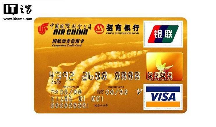 招商银行visa借记卡图标