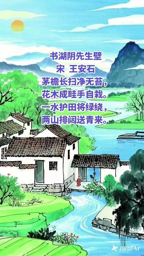花木成畦手自栽出自哪首诗