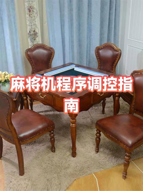 怎么破解麻将机程序控牌器图标
