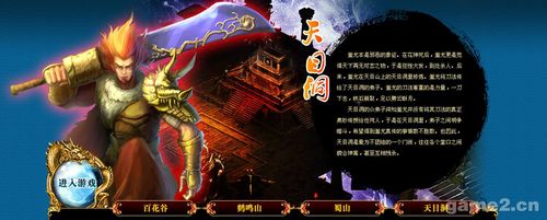 哥们仙域论截图