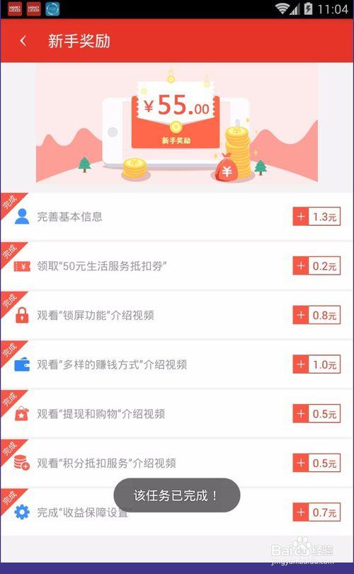 惠锁屏app最新版下载图标