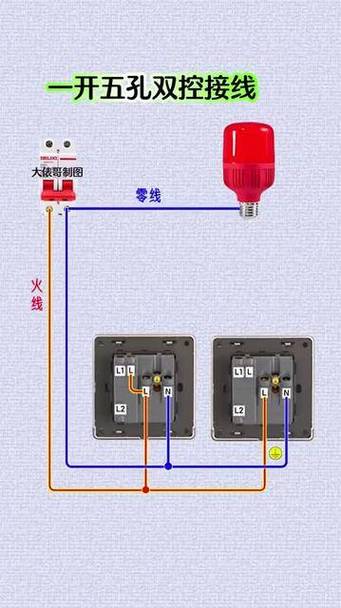 一开五孔灯开关怎么接线图标