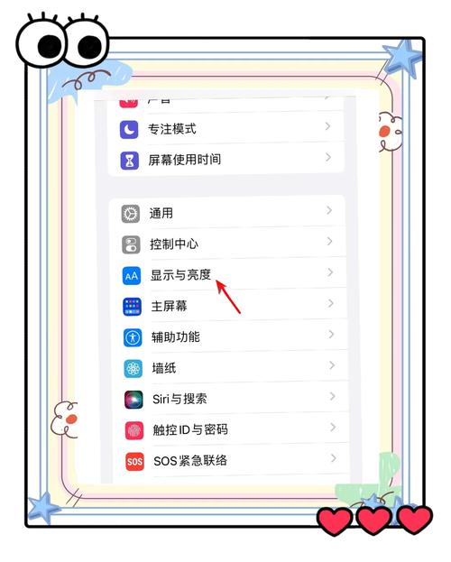 护眼模式关闭护眼模式图标