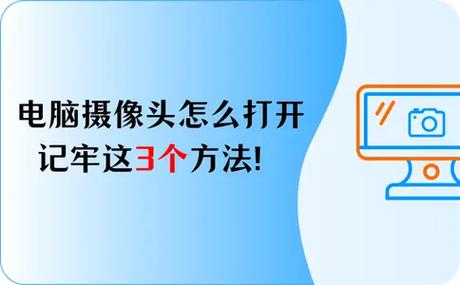 联想摄像头添加图标