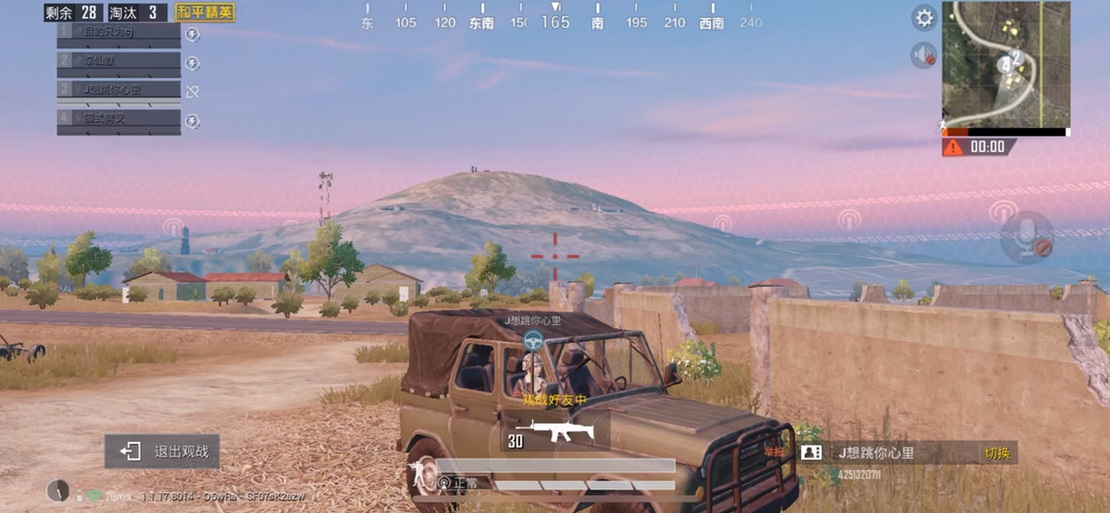 吃鸡死了观战队友可以加分吗截图