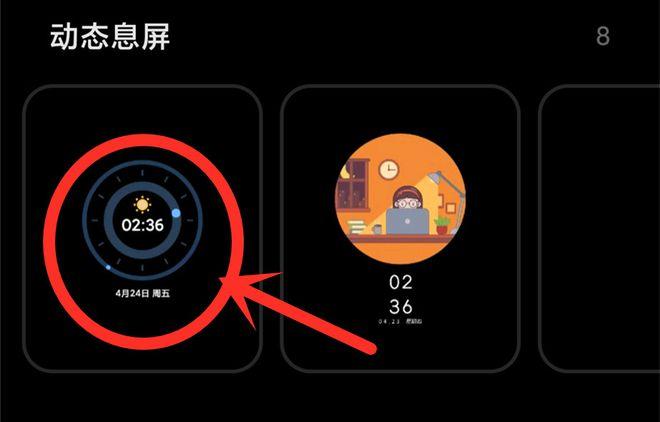 小米限制屏幕使用时间