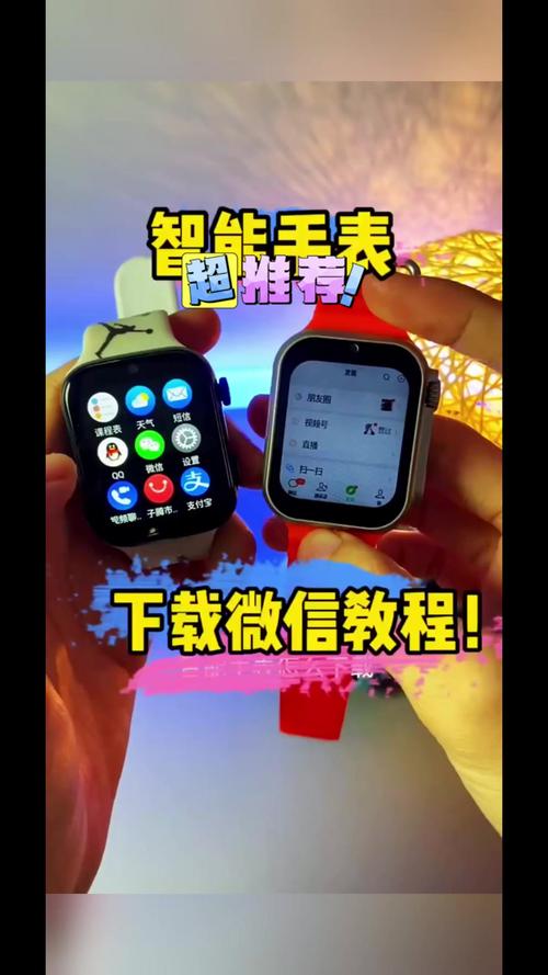 电话手表如何下载图标