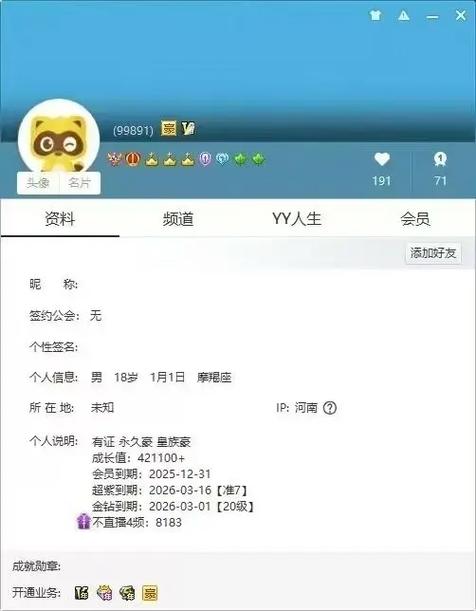 yy怎么补签到图标