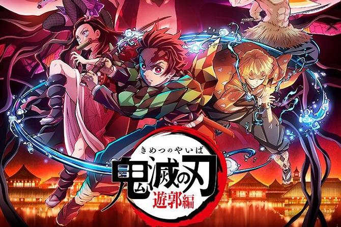 《鬼灭之刃·游郭篇》中文版截图