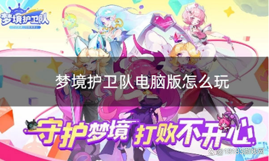盗梦空间能力图标