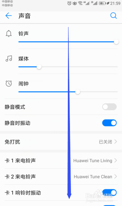 华为手机开机铃声图标