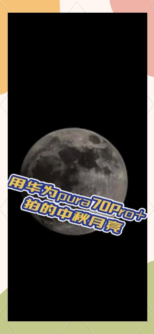 哪几款手机可以拍月亮缩略图