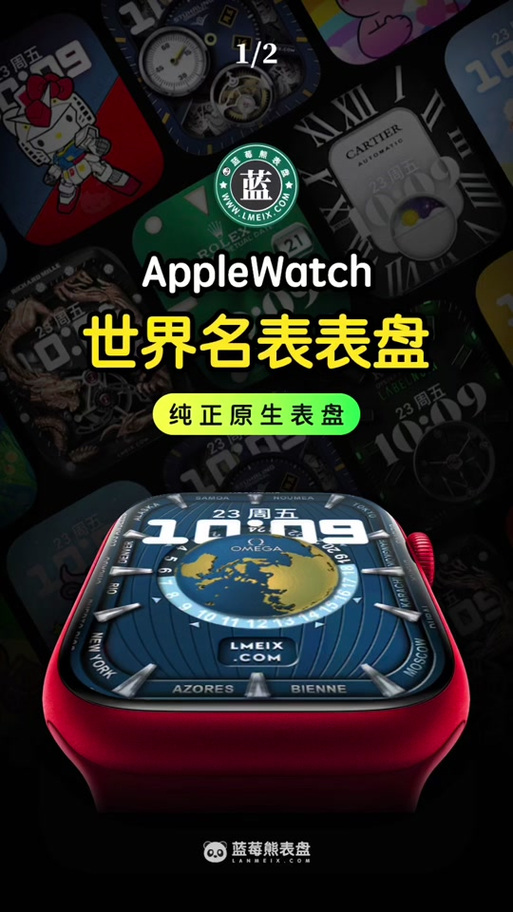 苹果手表怎么设置自己喜欢的表盘截图