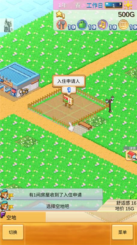 创造都市岛物语中文图标