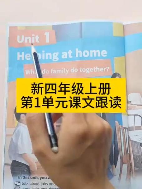 四年级下册英语跟读软件截图