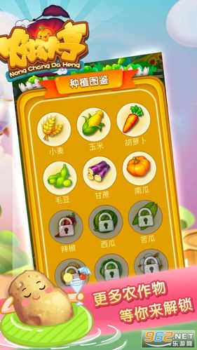 农场大亨赚钱版图标