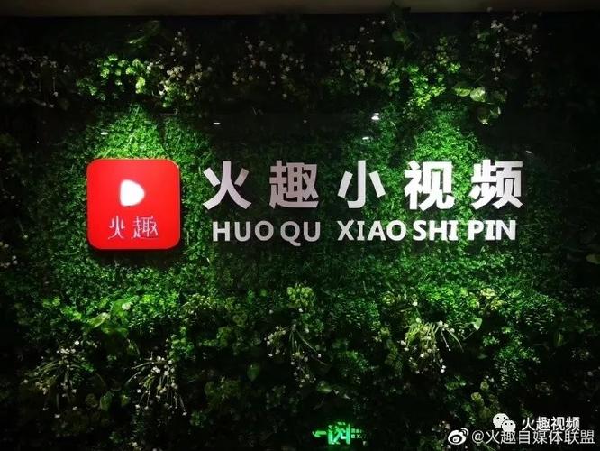 火趣小视频怎么发布视频截图