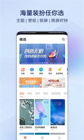 i主题v7.3版本图标