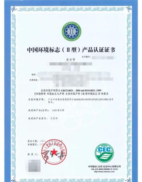 多少能量一个环保证书图标