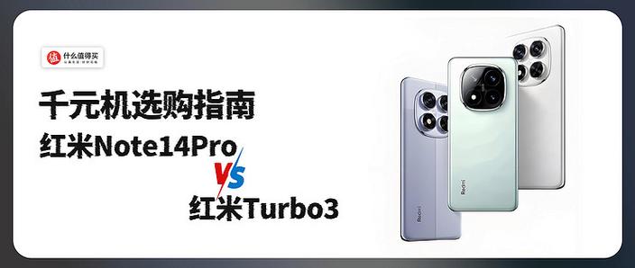 红米千元手机哪款最值得购买截图