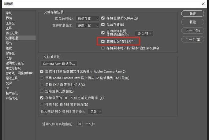 psb是什么格式的文件截图