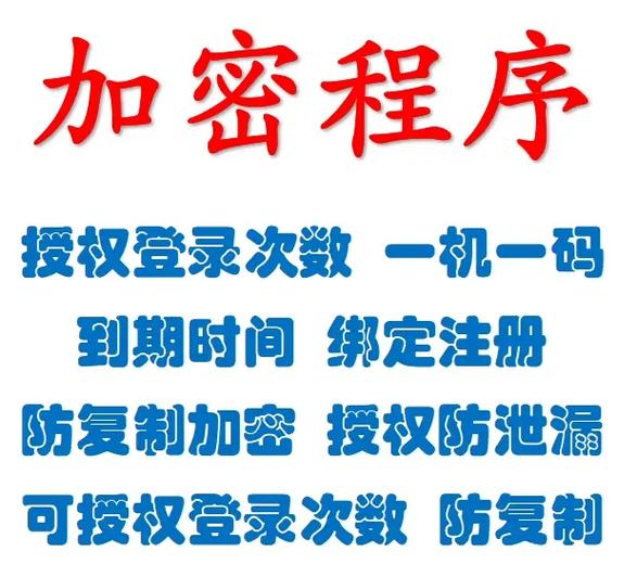 apk一机一码加密工具图标