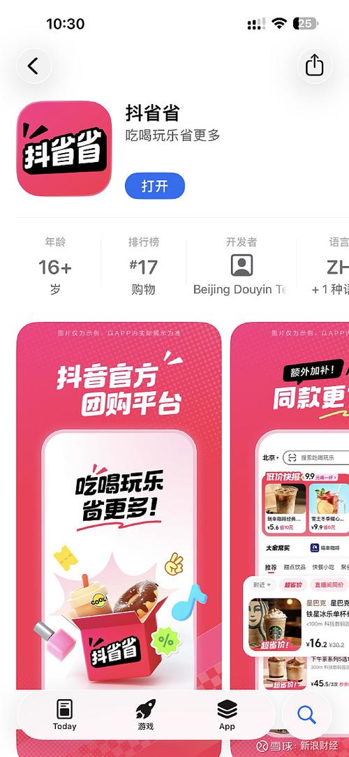 更省app是正规的吗图标