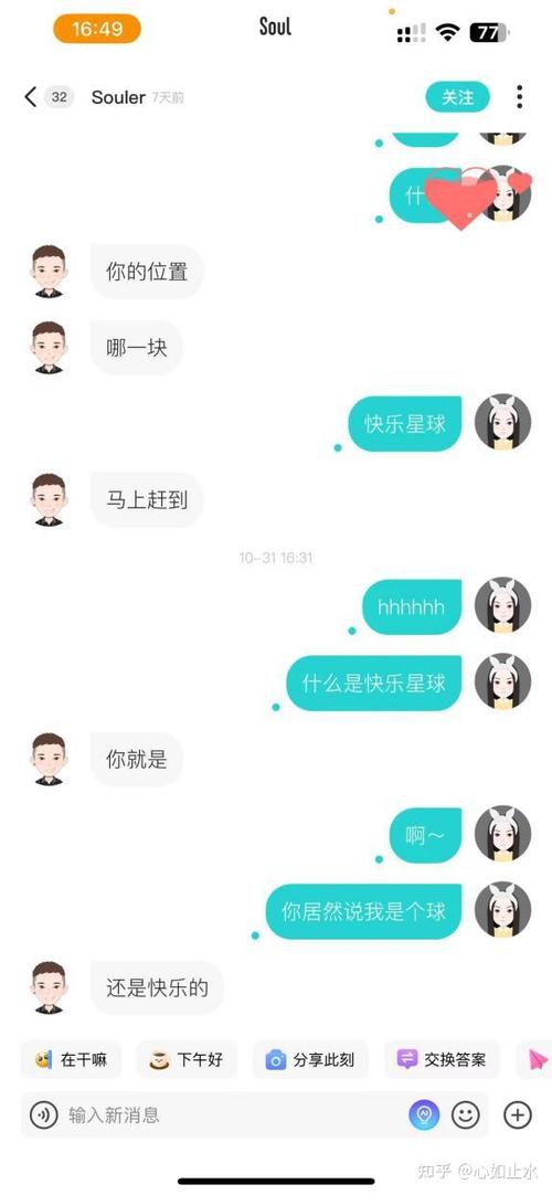 玩soul的都是什么人图标
