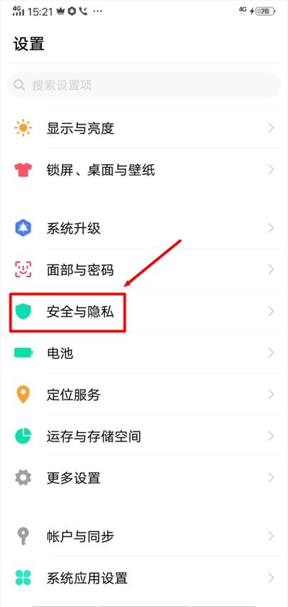 手机隐私密码不知道怎么办图标