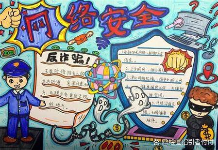 青少年网络安全注意事项截图