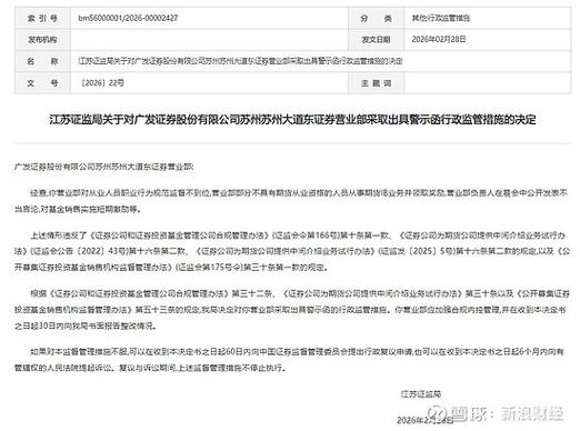 广发证券不销户的后果图标