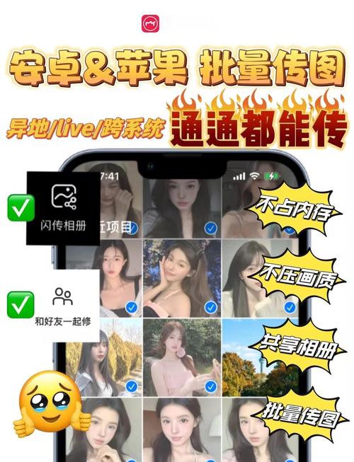 苹果手机软件互传图标