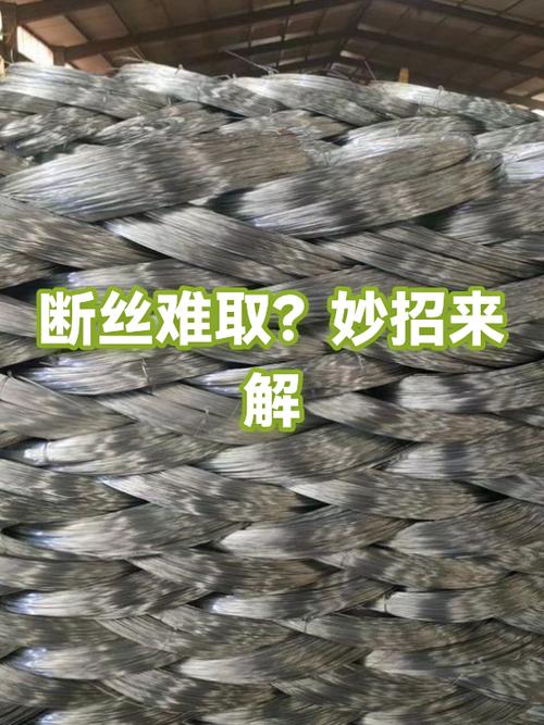 断丝取不出来怎么办图标