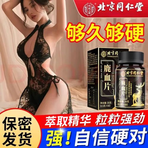 男性吃大力丸有什么用