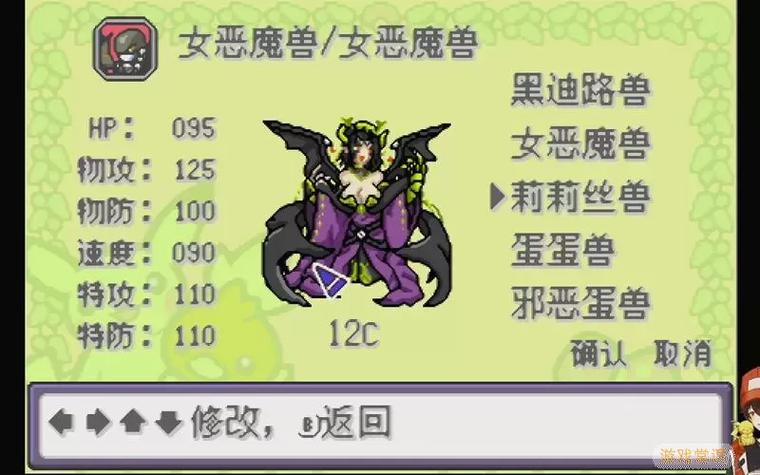口袋暴龙5.0攻略一周目图标