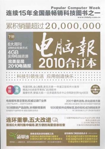 电脑报电子版共享图标